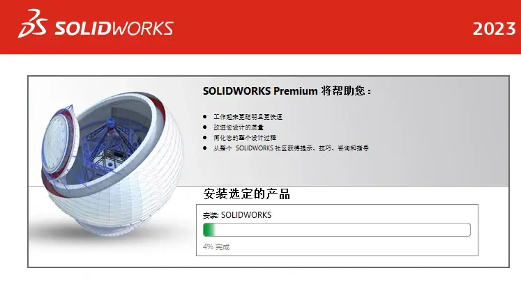 【最新版】SolidWorks 2023 SP5.0 完整版安装包+安装教程 - 哔哩哔哩