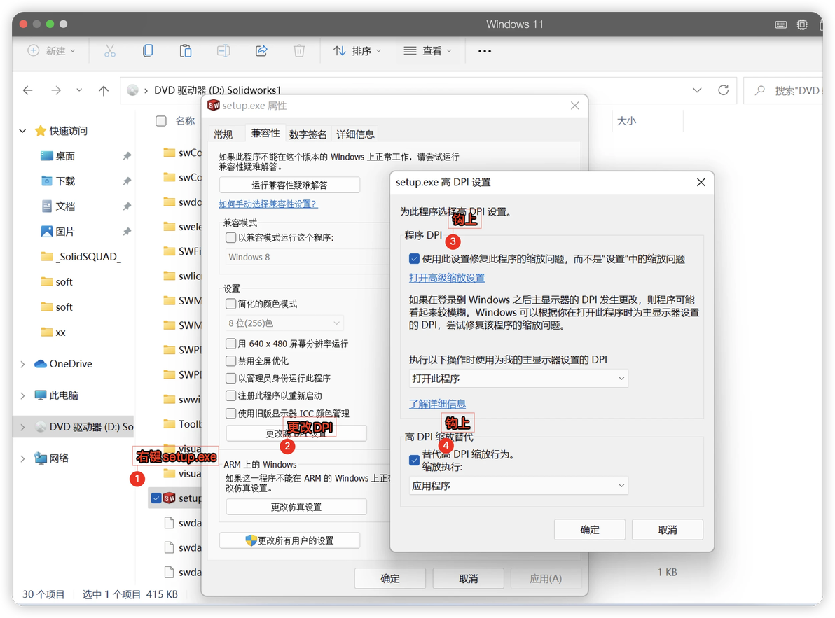 macbook m1/m2/m3 系列成功安装solidworks - 哔哩哔哩
