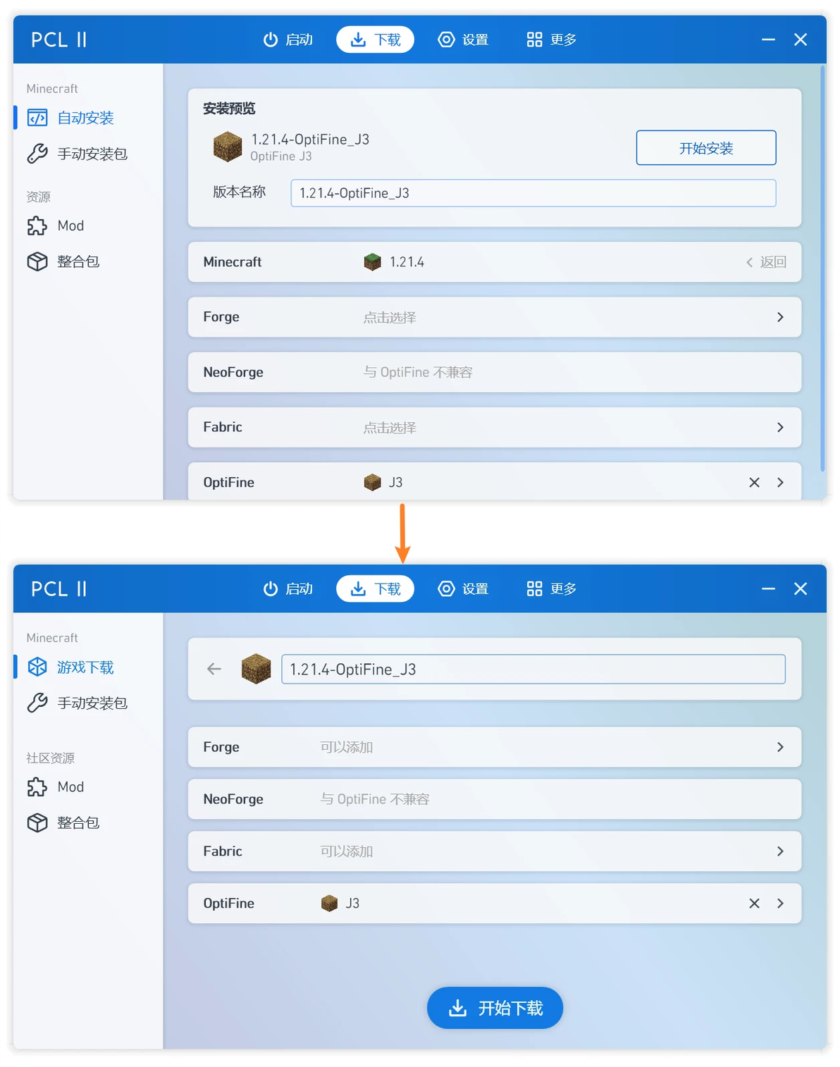 独显运行 MC、下载界面精简、版本隔离优化【PCL 更新】 - 哔哩哔哩