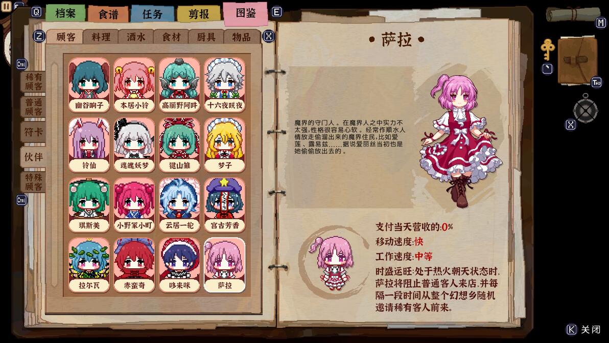 《东方夜雀食堂》DLC5魔界、月都攻略合集（任务流程/稀客喜好/月都试炼/boss战/奖励） - 哔哩哔哩