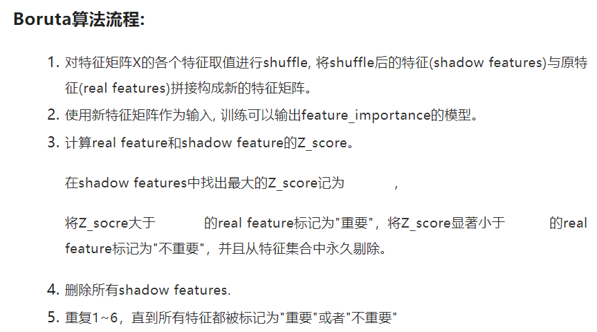 Boruta-机器学习特征筛选另一种思维 - 哔哩哔哩