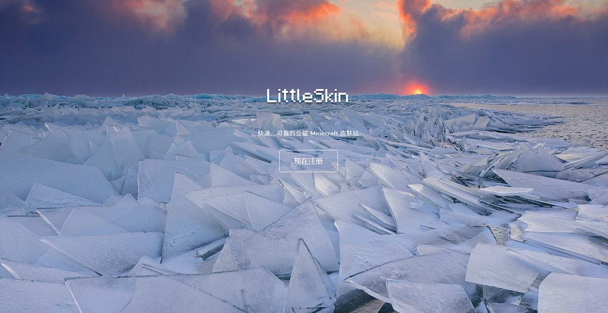 PCL2启动器使用LittleSkin外置登录步骤教程 - 哔哩哔哩