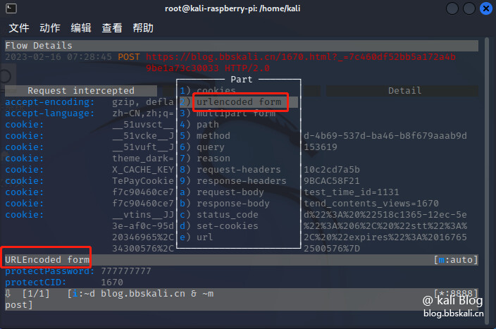 mitmproxy从入门到放弃 - 哔哩哔哩