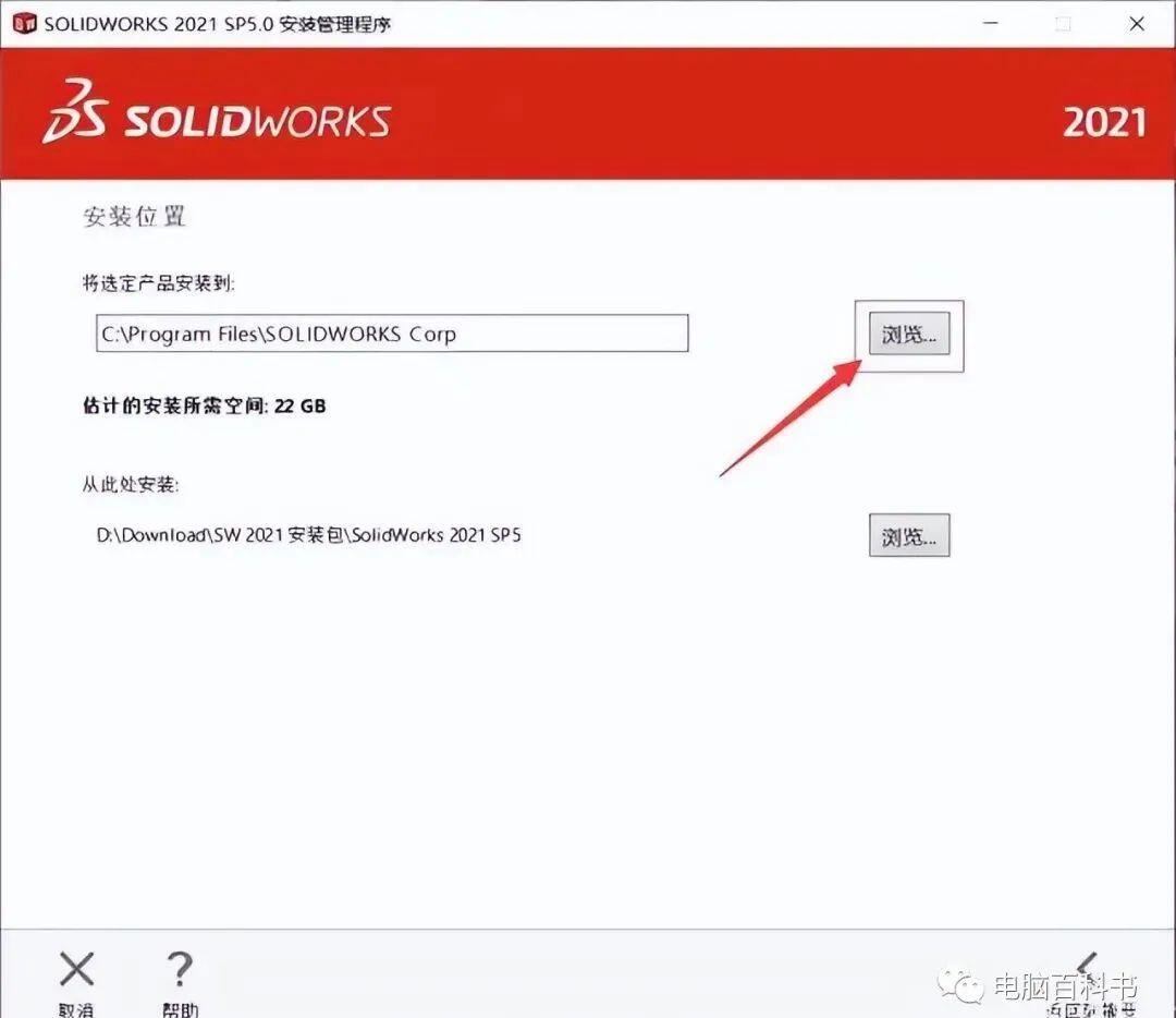 SolidWorks 2021 中文版软件下载及安装图文教程 - 哔哩哔哩