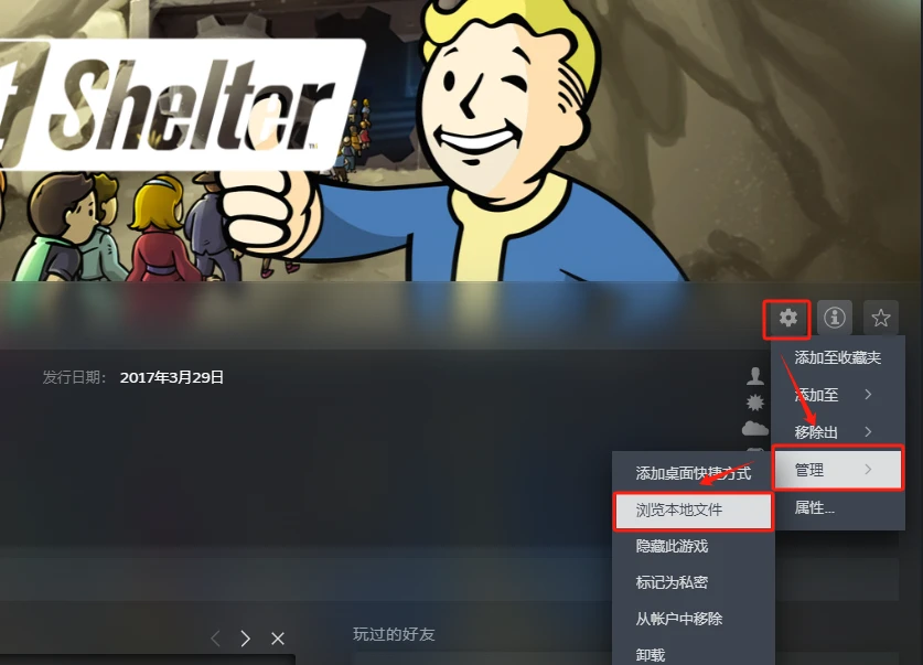 【汉化步骤|分享】Fallout Shelter(辐射避难所) - 哔哩哔哩