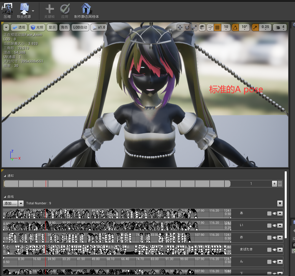 在UE4中完美导入MMD的动作，表情；基本导入镜头，材质---最详细教程（1） - 哔哩哔哩