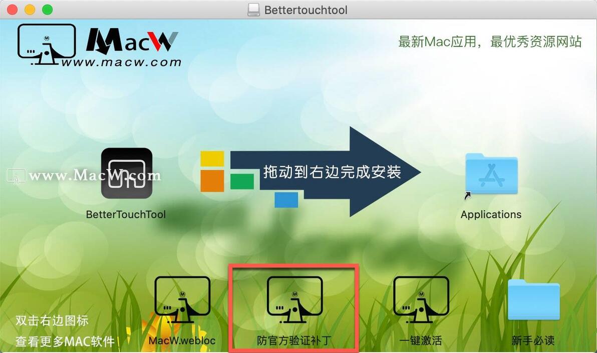 BetterTouchTool for Mac(mac触摸板增强神器)v3.561(1701) - 哔哩哔哩