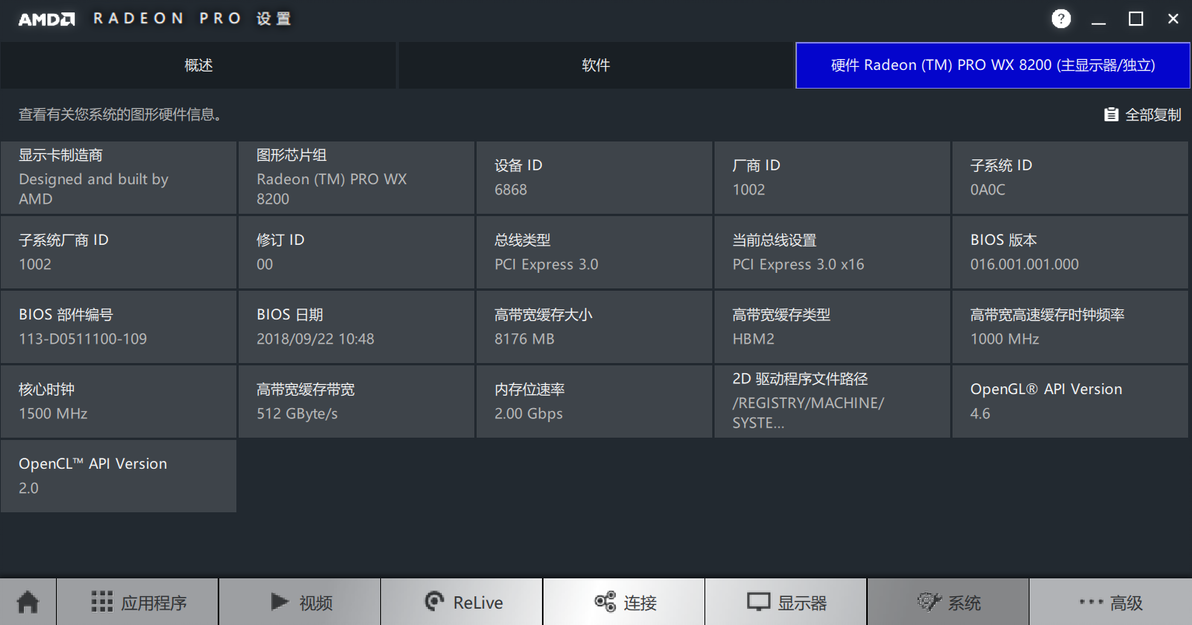 【教程】A卡刷BIOS的教程 - 哔哩哔哩
