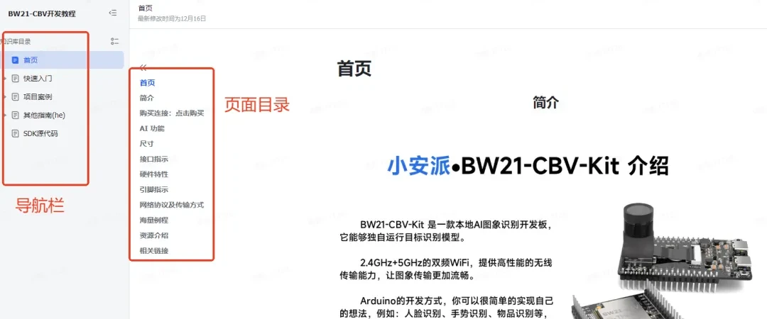 如何使用BW21-CBV-Kit？最新最全教程来了~ - 哔哩哔哩