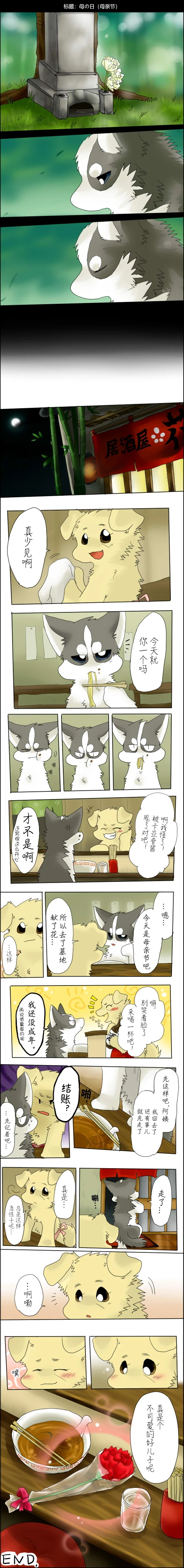 汉化『西伯太的救助屋』作者精选独幅漫画（2008～2019） 哔哩哔哩