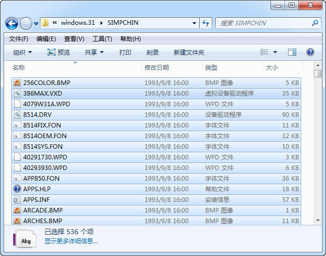 Windows 3.1 「Win 3.1」中文光盘版 安装 图文教程 - 哔哩哔哩