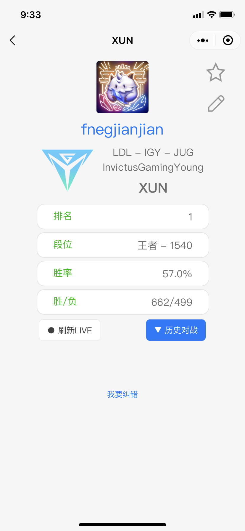 IG新打野登顶韩服后，Ning通宵排位上分 - 哔哩哔哩