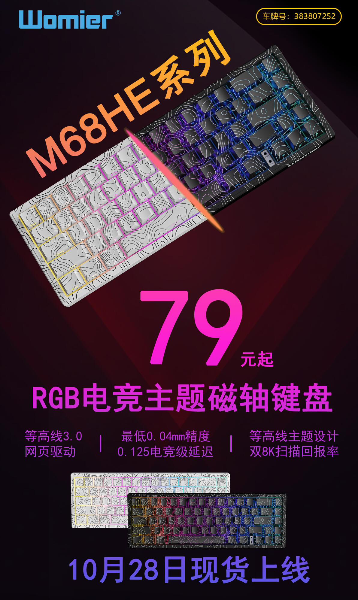 《日·键圈时刻表》机械蜂 Hacker75M 铝合金磁轴键盘公布 TYPIST CLUB 奶噗轴团购开启 - 哔哩哔哩