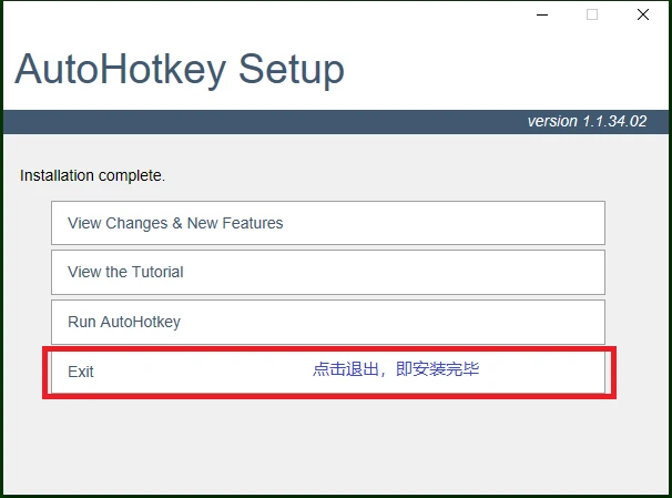【AutoHotkey从入门到精通】1.5AutoHotKey下载、安装及环境配置 - 哔哩哔哩