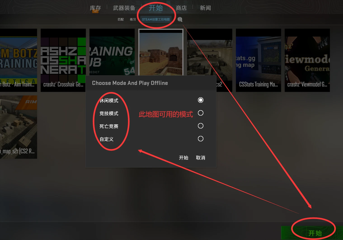 CS2服务器 - 添加创意工坊地图（Linux-Debian） - 哔哩哔哩