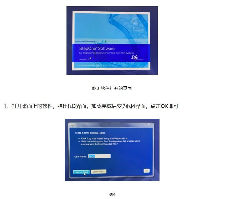 ABI Step One Plus PCR仪软件操作指南 - 哔哩哔哩