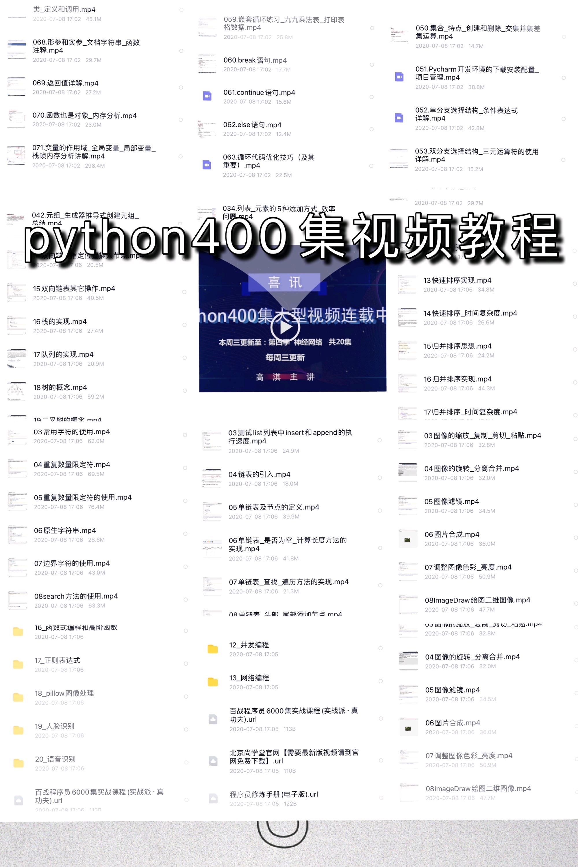 北京大学教授24小时整理的python400集，拿走不谢 - 哔哩哔哩
