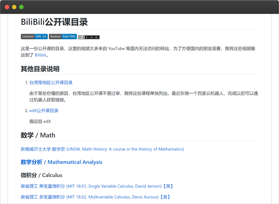 一文总结GitHub使用指南，如何从GitHub上学习到精髓，另附128G编程学习资源 - 哔哩哔哩