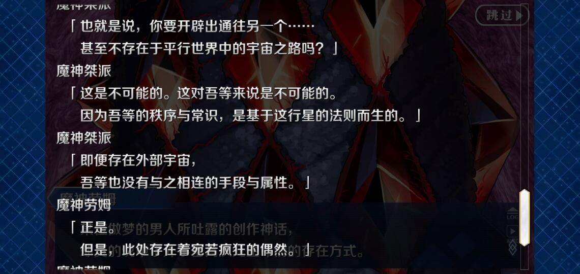fgo1.54禁忌降临庭院 异端的塞勒姆 剧情分析贴（个人） - 哔哩哔哩
