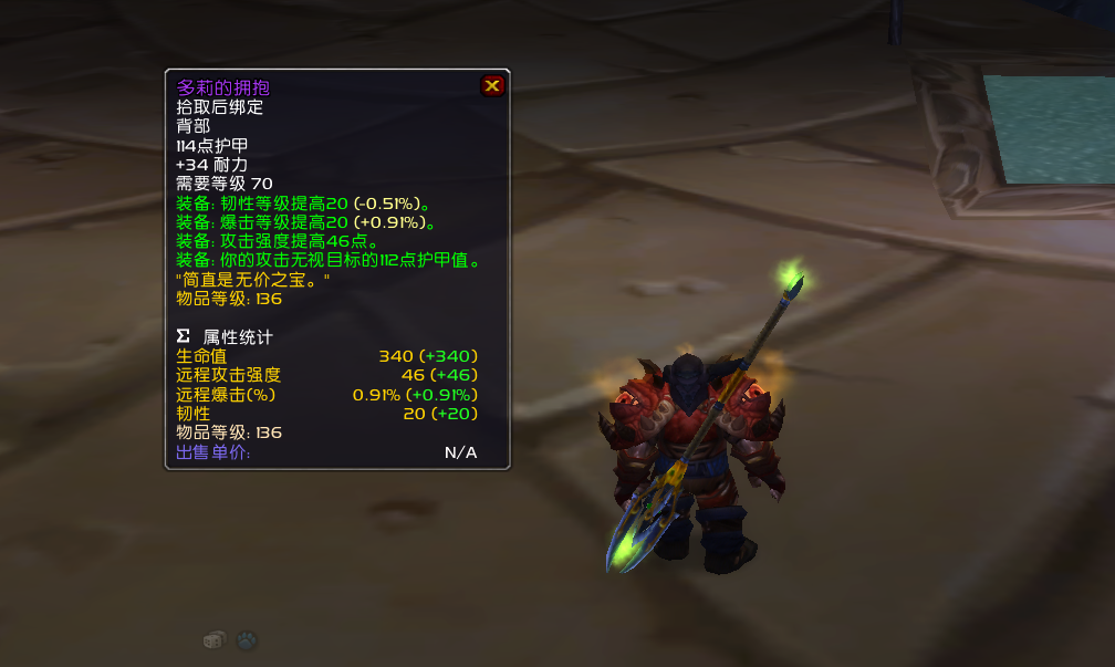 魔兽TBC：P4猎人4件必拿装备，属性不输T6本掉落，关键是没人争夺 - 哔哩哔哩