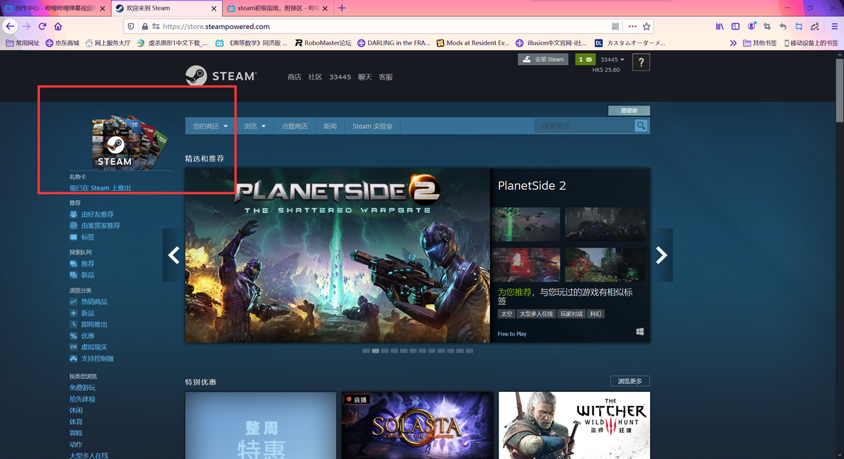 steam初级指南，附换区 - 哔哩哔哩