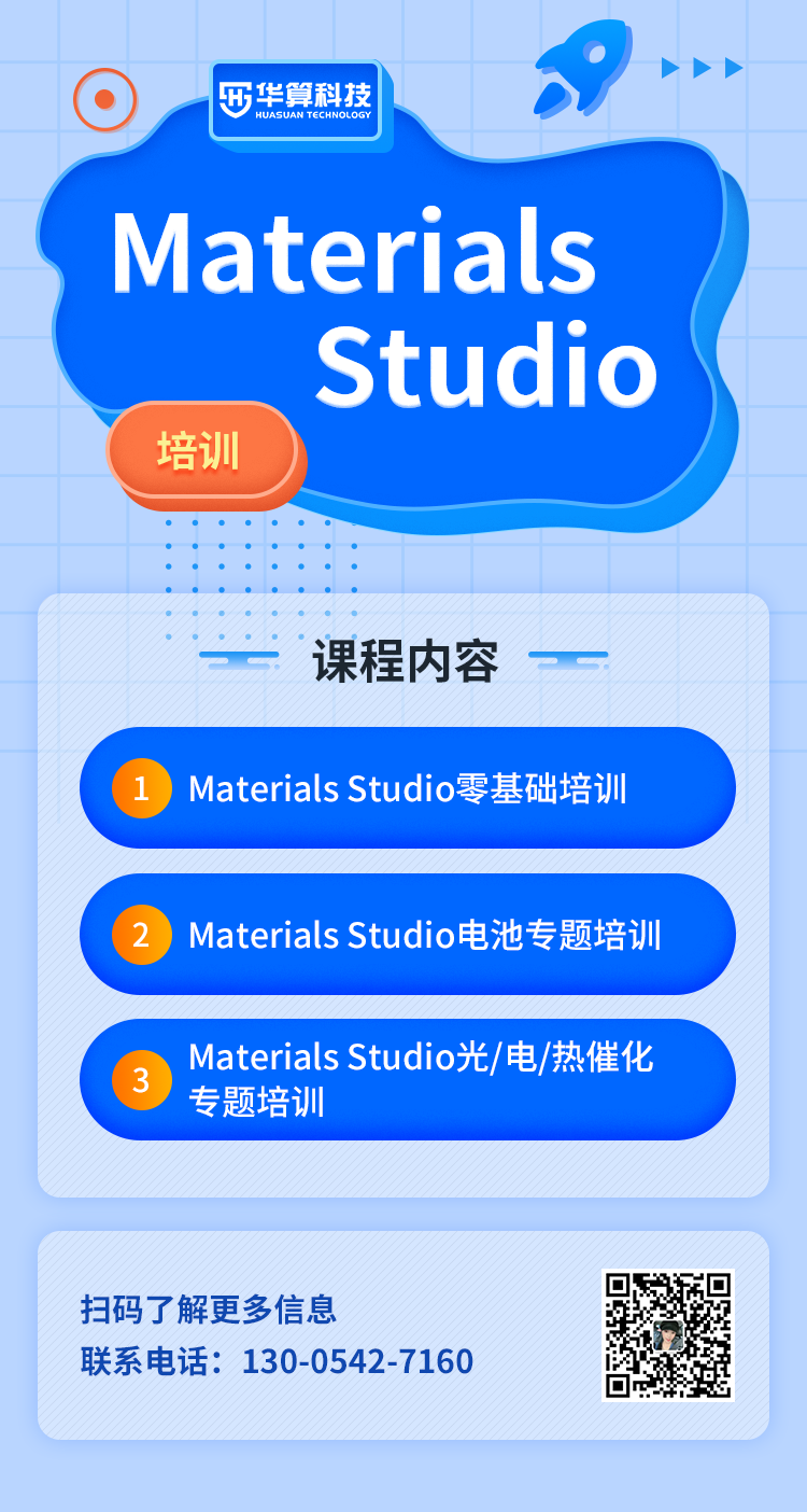 Materials Studio官方教程：Conformers——研究结构-能量之间的关系【2】 - 哔哩哔哩