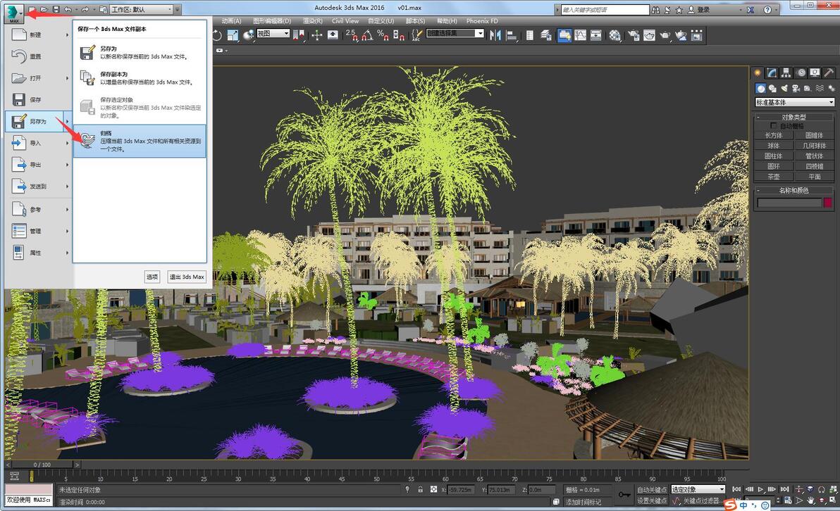 3dmax如何为工程文件归档，如何将场景的贴图+材质+灯光一起保存，下次使用不丢失！ - 哔哩哔哩