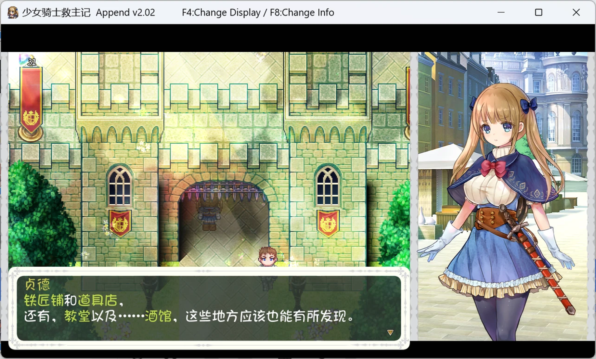 【steam版】Chevalier Historie/少女骑士救主记 Append v2.02通关心得（含图文+全CG） - 哔哩哔哩