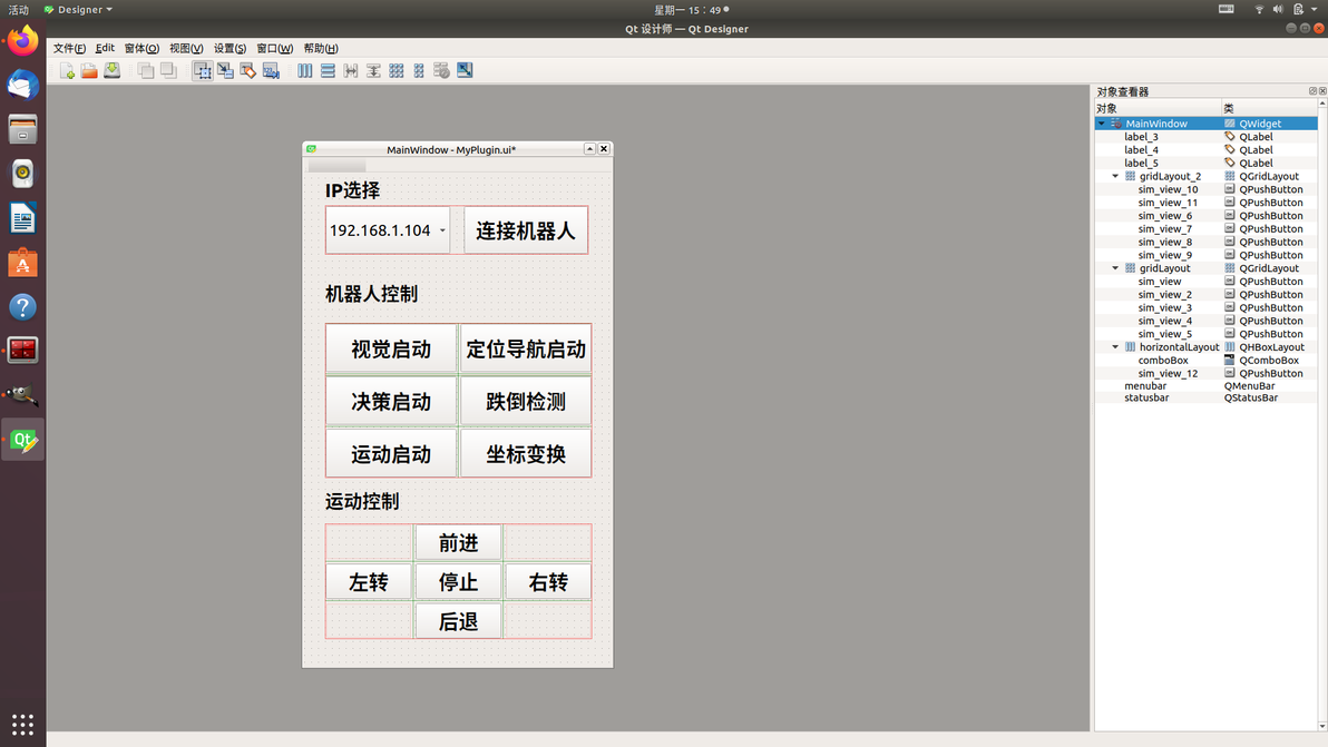 如何利用RQT快速开发一个机器人远程交互调试界面（一） - 哔哩哔哩