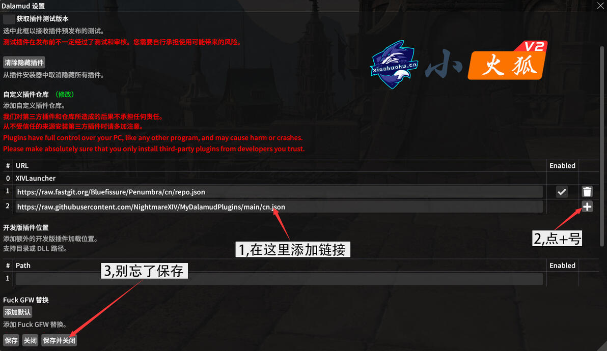 【扩展】Dalamud 卫月 – 第三方插件– 防掉线 - 哔哩哔哩