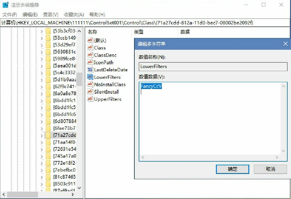 PrimoCache导致蓝屏错误代码：INACCESSIBLE BOOT DEVICE解决方法 - 哔哩哔哩