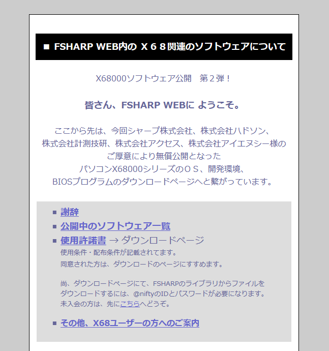 助你美梦成真的力量——SHARP x68000简介 - 哔哩哔哩