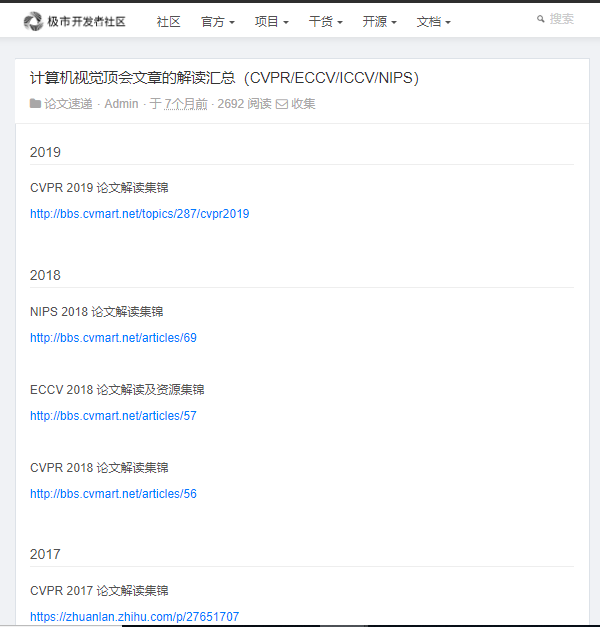 CVPR2019最全整理：全部论文下载，Github源码汇总、直播视频、论文解读等 - 哔哩哔哩