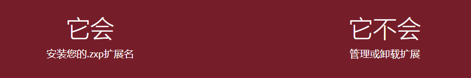 Installation failed because of a file operationerror-ZXP安装失败 - 哔哩哔哩