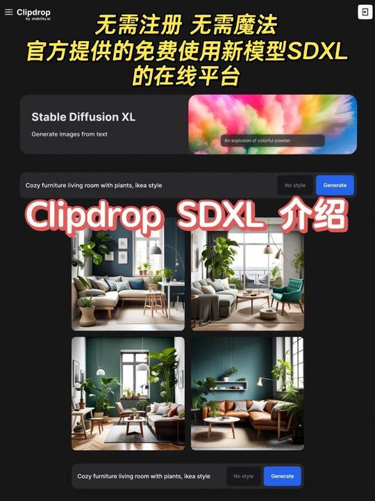 萌新专用｜Stable Diffusion 6种免部署在线使用方式详解 - 哔哩哔哩