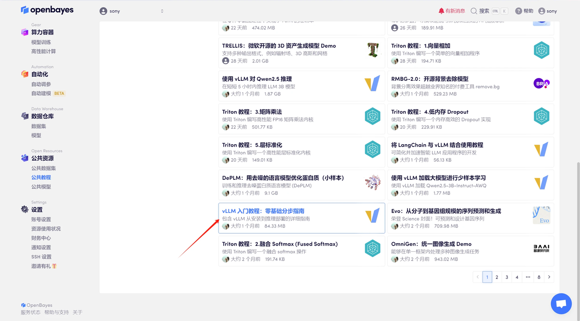Vllm 入门教程:如何配置和运行 Vllm 哔哩哔哩