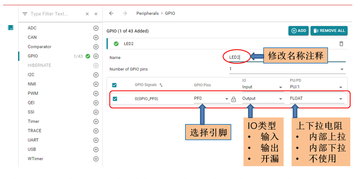 使用工具SysConfig配置引脚 - 哔哩哔哩