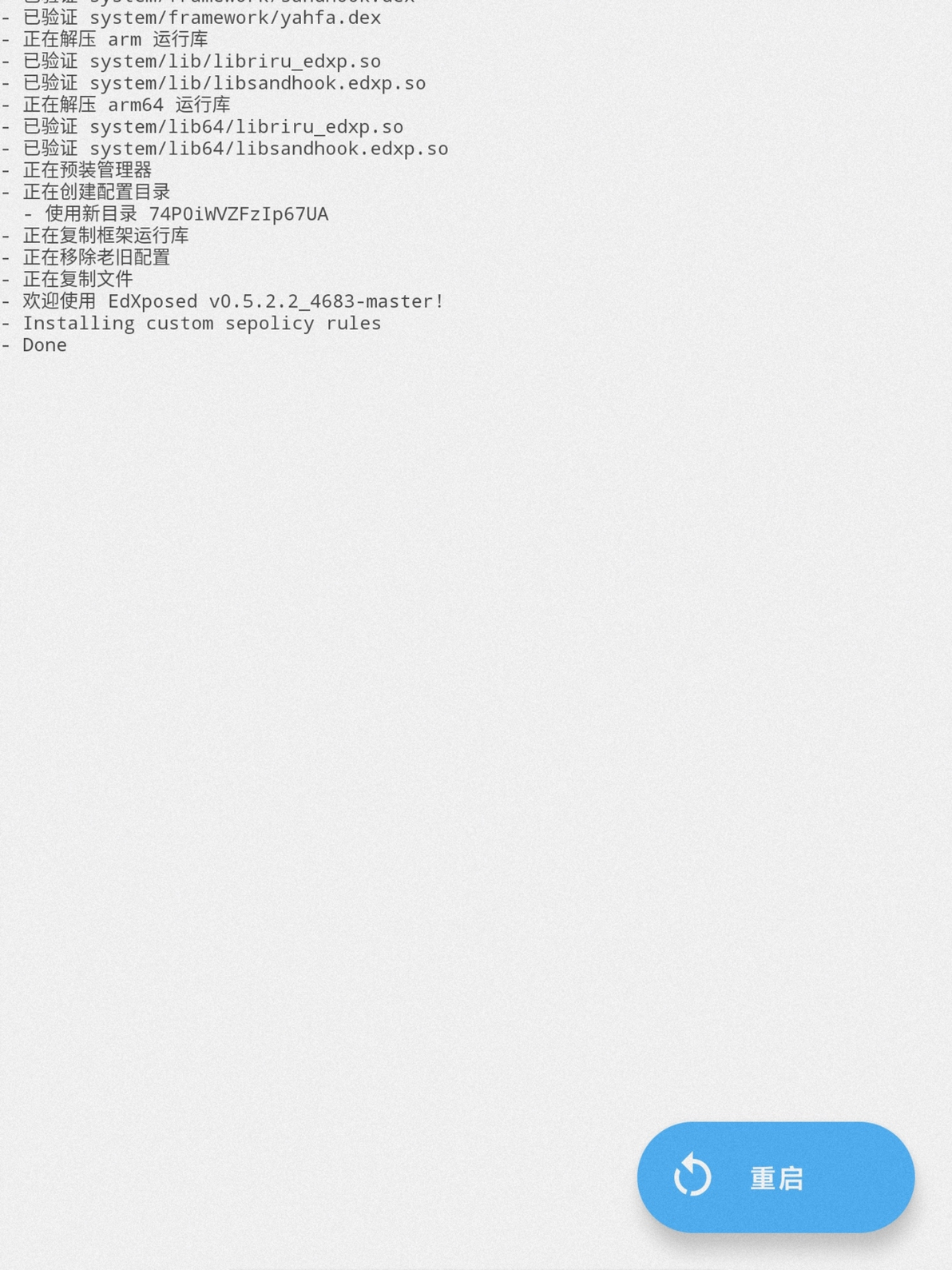 【手机改造计划】EdXposed-虚拟框架EDXP快速安装教程与使用指南 - 哔哩哔哩