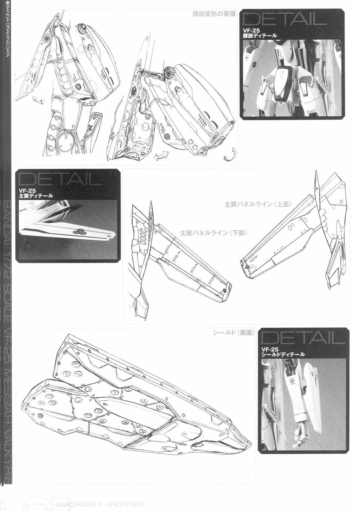 【一曰Acg】Macross 超时空要塞F 3D设定资料集 日文原版 - 哔哩哔哩