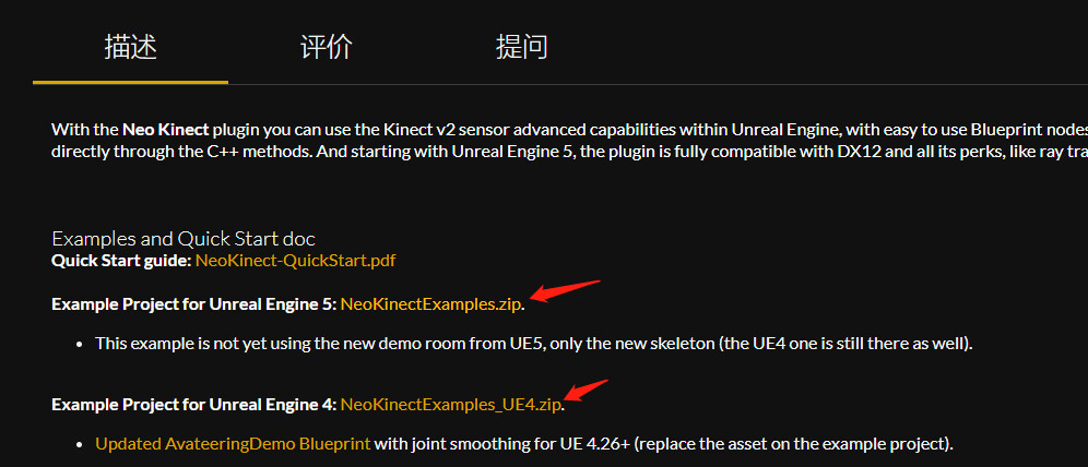 虚幻UE5 实时联动kinect流程 - 哔哩哔哩
