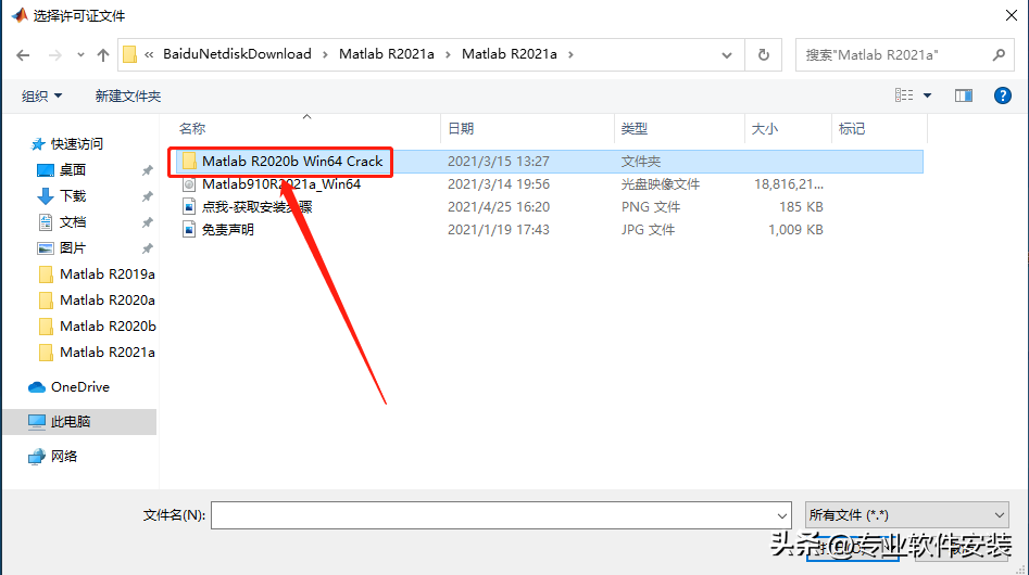 Matlab R2021a软件安装包和安装教程 - 哔哩哔哩
