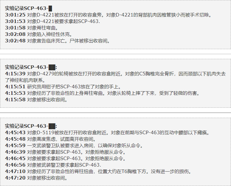 SCP-463 - 弯人之勺 - 哔哩哔哩