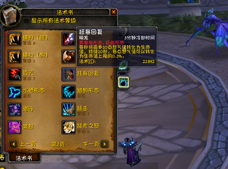 魔兽WLK80级熊T天赋配装属性与拉怪手法全攻略 - 哔哩哔哩