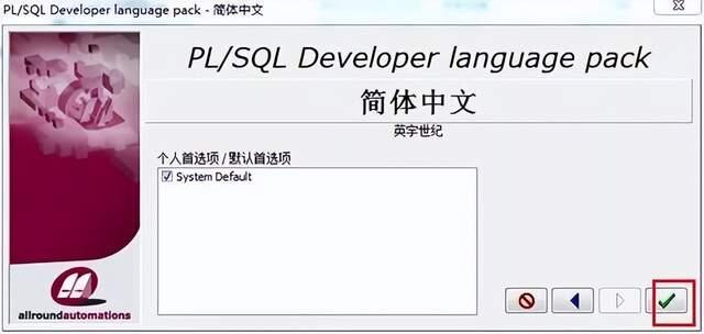 PLSQL Developer 12软件安装包下载及安装教程 - 哔哩哔哩