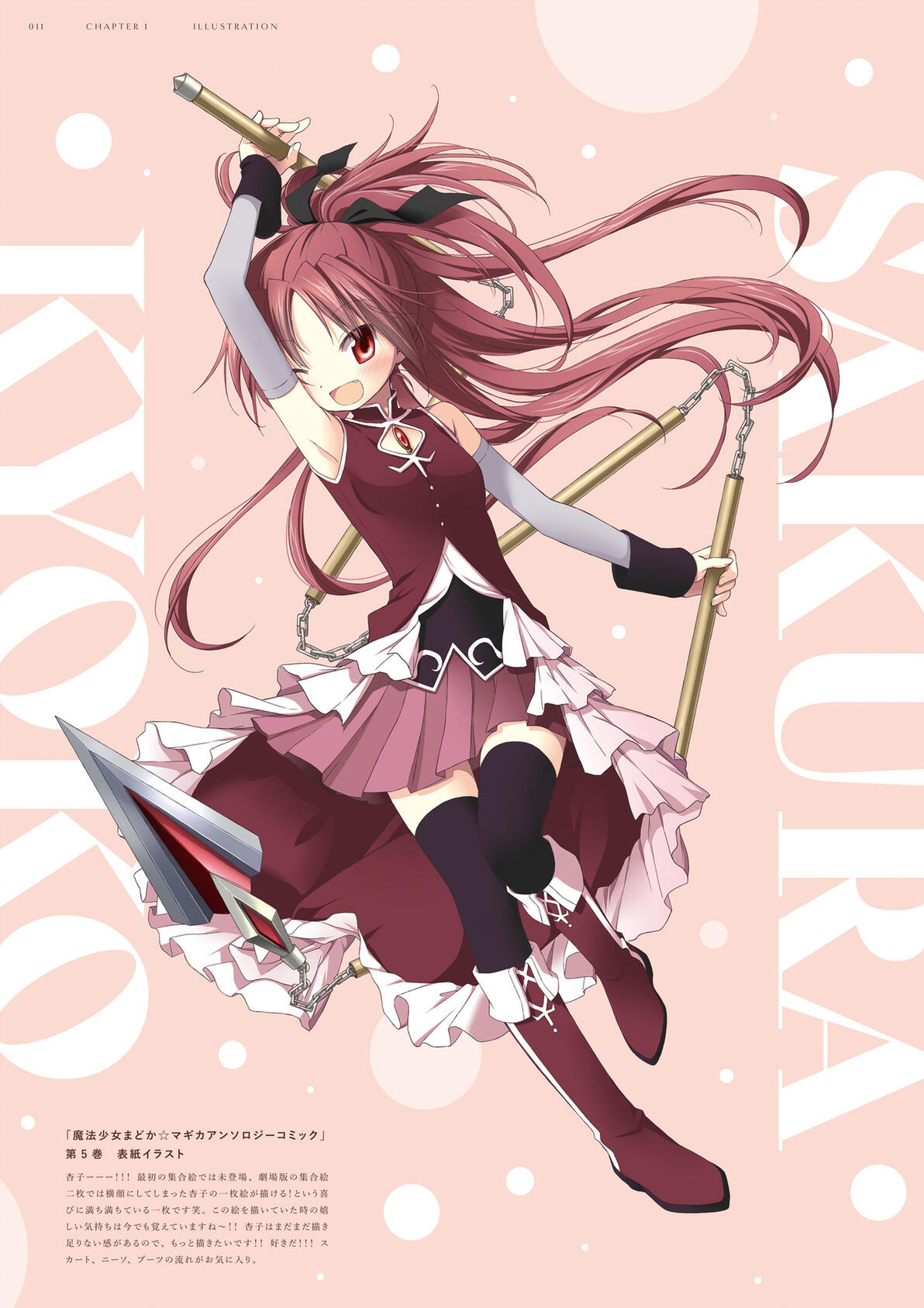 【画集】[蒼樹うめ]魔法少女小圆 Ultimate Art Works - 哔哩哔哩