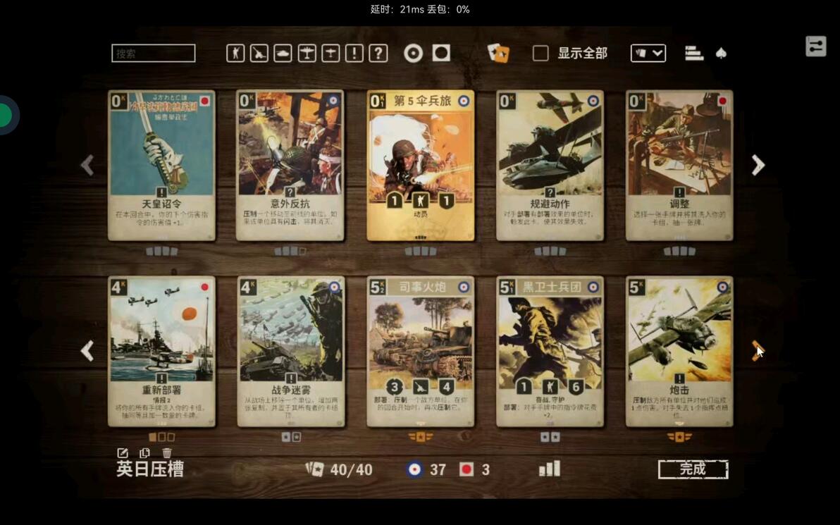 Kards 版本之子 英日炸槽 - 哔哩哔哩