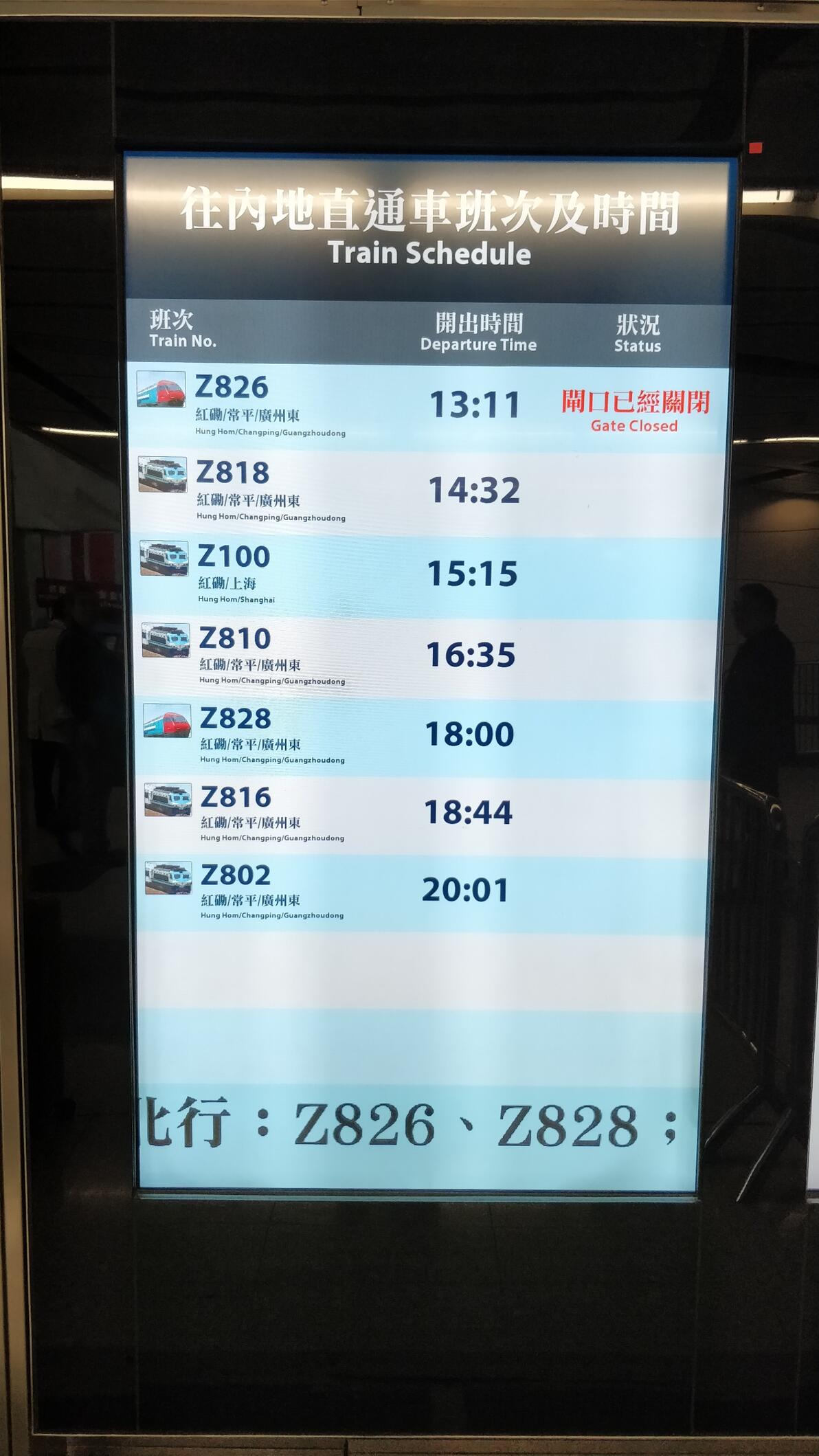 仅有的两列长途特区专列——Z99/100沪九&Z97/98京九直通车运转记 - 哔哩哔哩