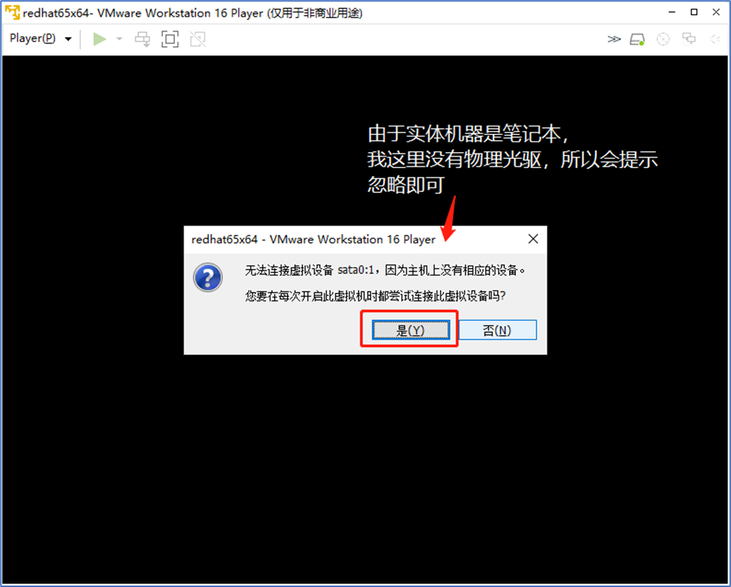 VMware Workstation Player 16 的安装与使用 - 哔哩哔哩