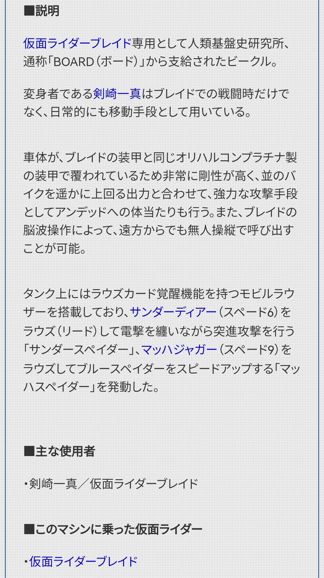 假面骑士Blade设定 - 哔哩哔哩