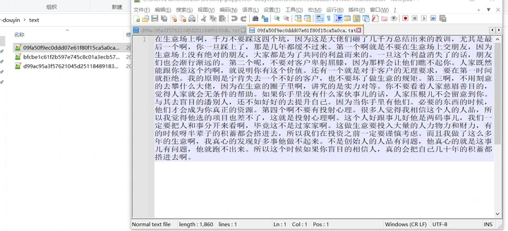 批量自动提取抖音视频文案 - 哔哩哔哩